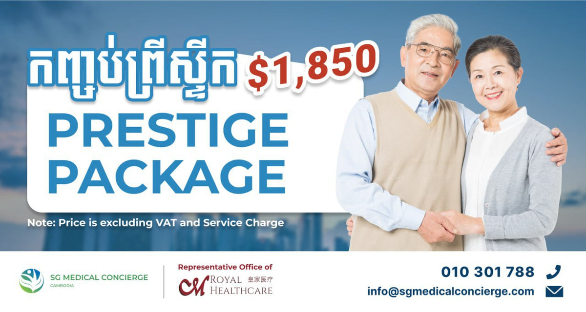 Prestige Package-កញ្ចប់ព្រីស្ទីក – TOVPET.COM
